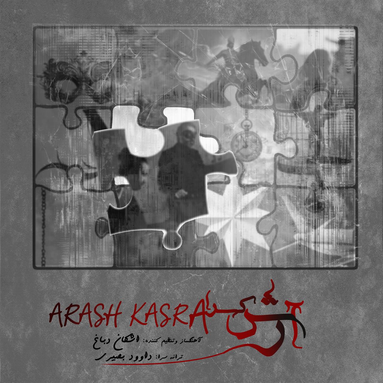 دانلود آلبوم جدید آرش کسرا به نام خاکستری